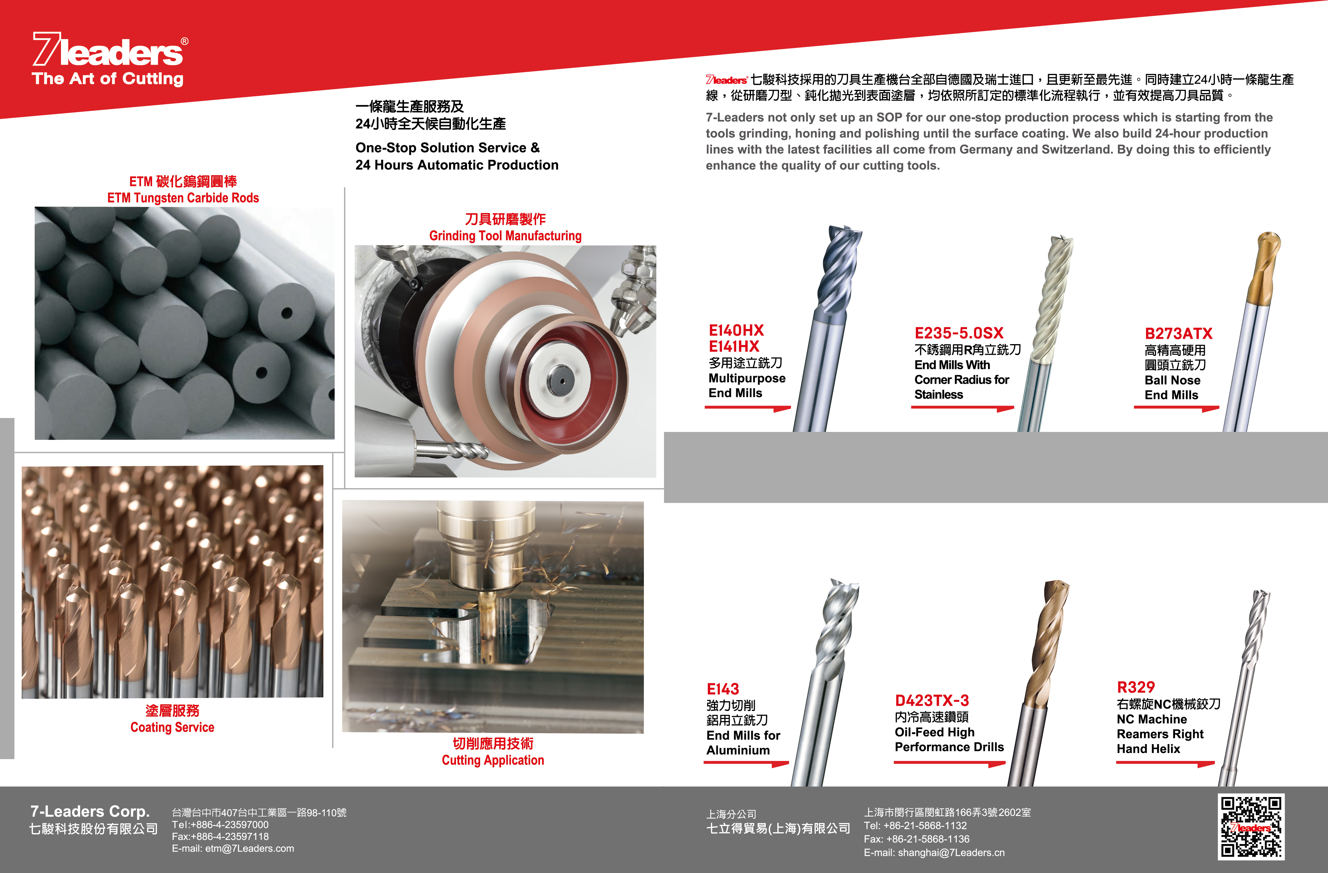 7-LEADERS CORP. - EZB2B taiwan machine tools ＆ autoparts ＆ plastic mold die