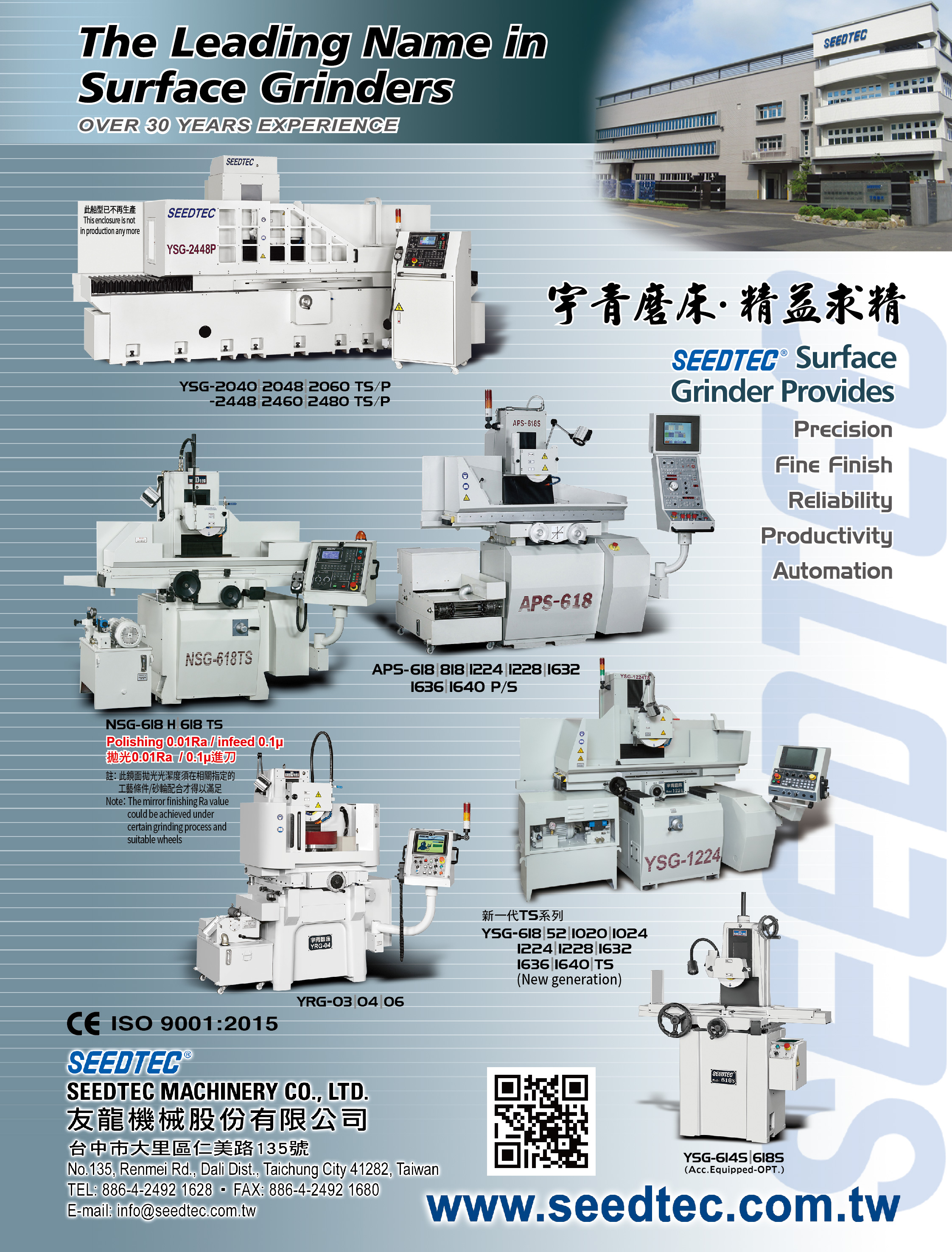SEEDTEC MACHINERY CO., LTD. - EZB2B taiwan machine tools ＆ autoparts ...